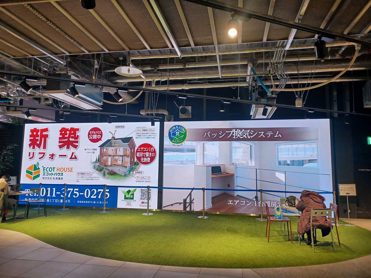 2024.3.30 BiVi新さっぽろでデジタルサイネージ広告を展開中です | エコットハウス